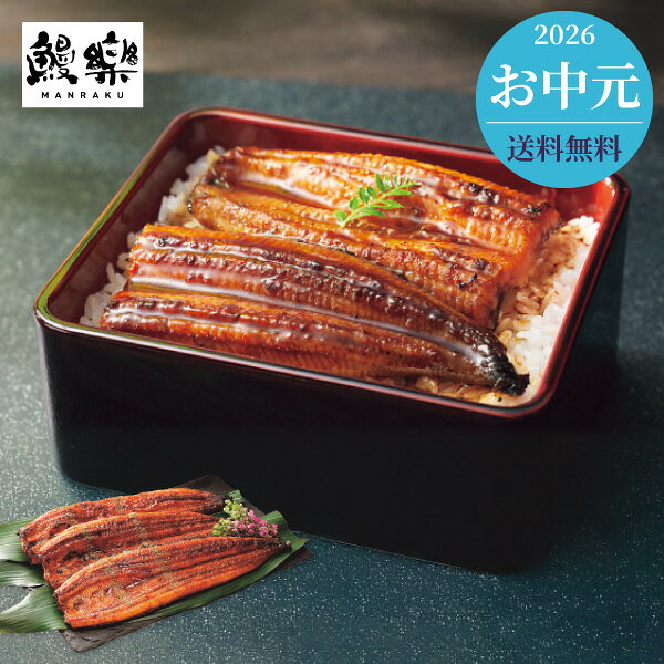 商品内容 ●長蒲焼×3尾（計360g・うなぎ：九州産・真空個包装）、山椒付タレ15g×3●賞味期間：製造より30日●アレルギー：小麦●原産国：日本●化粧箱入●箱サイズ：約32×14×6cm●箱重量：約653g●梱包詳細：商品→化粧箱→短冊→...