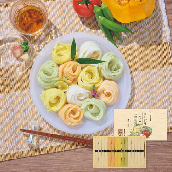 商品内容 ●手延べ素麺50g×9・手延べ素麺（トマト・カボチャ・オクラ）各50g×各2●賞味期間：製造より900日●アレルギー：小麦●化粧箱入●箱サイズ：約34.7×21.1×3.2cm●箱重量：約850g●常温便 脈々と受け継いだ手延べ製...
