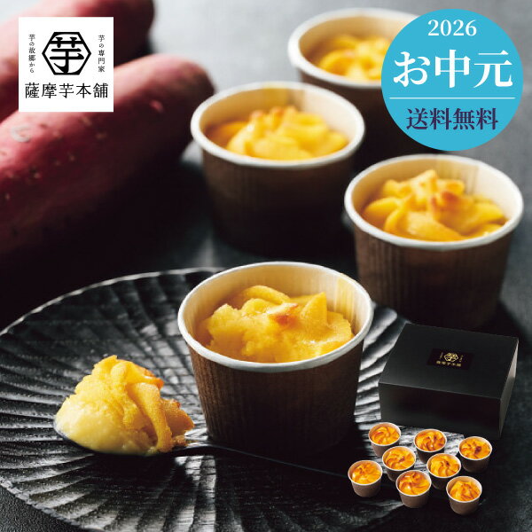 商品内容 ●窯焼きスイートポテト55g×8●賞味期間：製造より30日●アレルギー：卵・乳成分・小麦●化粧箱入●箱サイズ：約21×17.7×9cm●箱重量：約590g●梱包詳細：商品→化粧箱→簡易熨斗→掛け紙⇒輸送袋→送り状●包装：包装なし●...