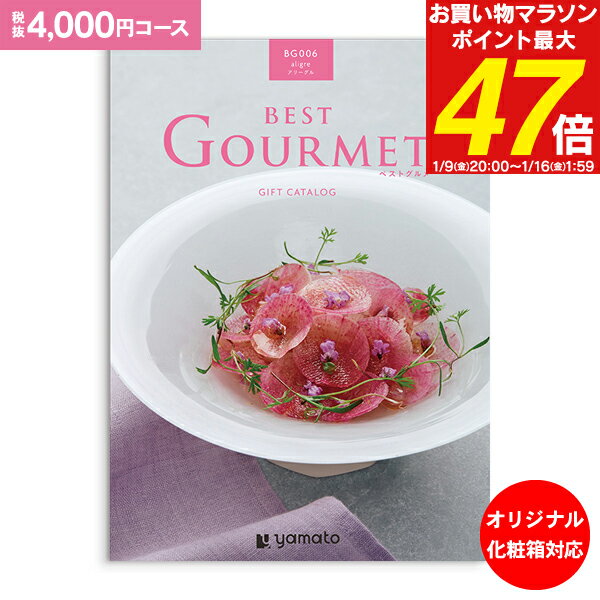 『ベストグルメ』は、老舗・名店美味、四季折々のバラエティーに富んだ新鮮食材をはじめ、全国各地の選りすぐりの食材や郷土料理を紹介し、”真面目な美味しさ”をお届けするとともに、食のスタイルの多様化に合わせて、トレンドも詰まった様々なギフトシーン...