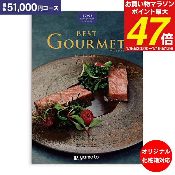 『ベストグルメ』は、老舗・名店美味、四季折々のバラエティーに富んだ新鮮食材をはじめ、全国各地の選りすぐりの食材や郷土料理を紹介し、”真面目な美味しさ”をお届けするとともに、食のスタイルの多様化に合わせて、トレンドも詰まった様々なギフトシーン...