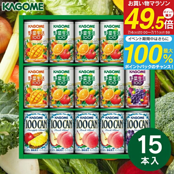 商品内容 ●野菜生活100オリジナル160g×6、野菜生活100（ベリーサラダ・マンゴーサラダ）各160g×各2、ピーチブレンド160g×3、グレープ・パインアップルブレンド各160g×各1●賞味期間：製造より545日●化粧箱入●箱サイズ：...