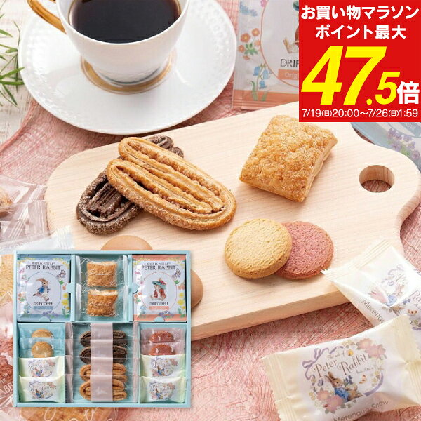 商品内容 ●スペシャルブレンドコーヒー（ドリップ）6g×3、オリジナルブレンドコーヒー（ドリップ）6g×3、スクエアパイ×2、ミルククッキー×2、ストロベリーチーズクッキー×2、メリーパイ（メープル）×2、メリーパイ（ショコラ）×2、メレン...