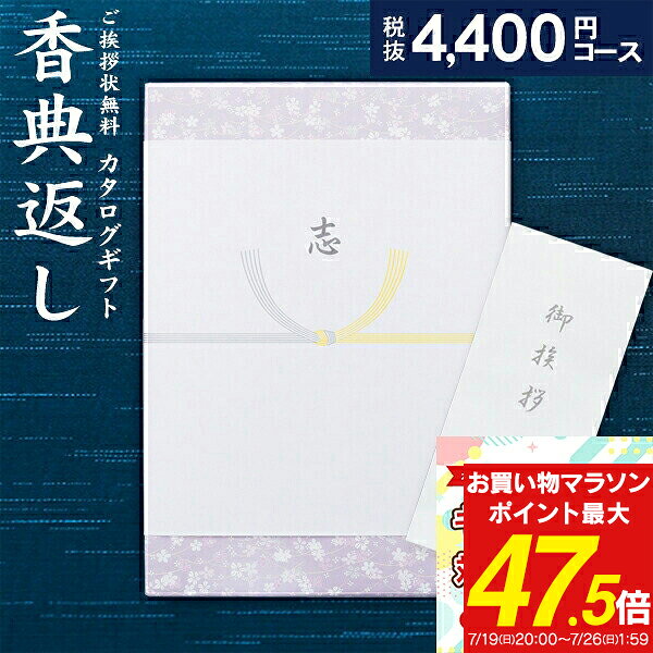 商品掲載点数 約570点 ページ数 292ページ 注意 商品画像は「外のし」となっておりますが、特にご指示がない場合、「内のし」でのご準備となります。「外のし」をご希望の場合は、ご注文時備考欄に「外のし希望」とお書き添えください。 【重要】...