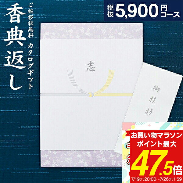 商品掲載点数 約860点 ページ数 340ページ 注意 商品画像は「外のし」となっておりますが、特にご指示がない場合、「内のし」でのご準備となります。「外のし」をご希望の場合は、ご注文時備考欄に「外のし希望」とお書き添えください。 【重要】...