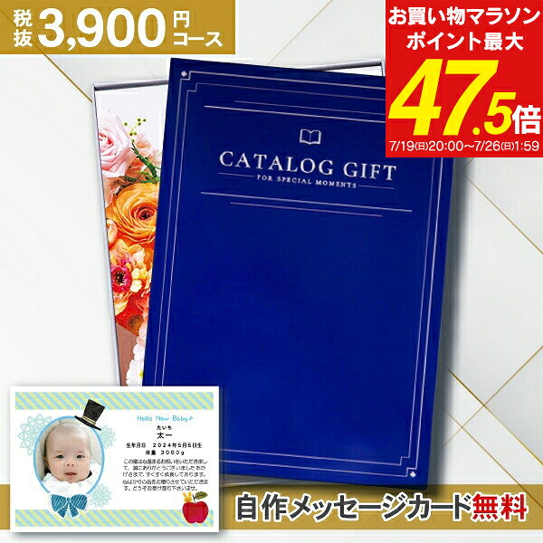 商品情報 プレミアカタログギフト ＜フレーズ＞3,900円コース ●商品点数：約700点 ●ページ数：324ページ 【重要】カタログギフトの有効期限について 本カタログギフトの商品交換ハガキの有効期限は、発行後約180日です※。 もし有効期...