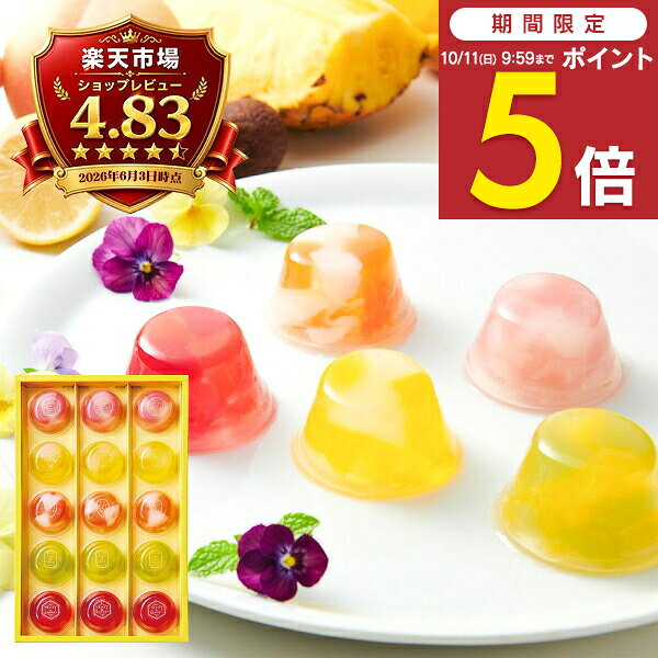 商品内容 ピーチ＆グレープフルーツ味 52g×3個アップル＆パイン味 52g×3個マンゴー＆ライチ味 52g×3個レモン＆ライム味 52g×3個カシス＆ストロベリー味 52g×3個 賞味期限 製造から常温で約120日 アレルギー 乳、オレン...