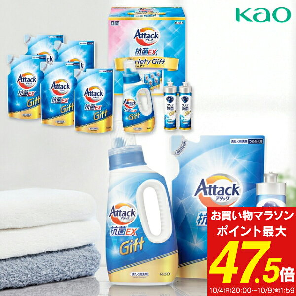●アタック抗菌EX本体(750g)×1、アタック抗菌EX詰替用(590g)×5、キュキュットクリア除菌本体(220ml)×2●原産国：日本●箱サイズ：約28.1×18.1×28.4cm●箱重量：約4.7kg●化粧箱入 ぎゅうぎゅうつめこみ洗...