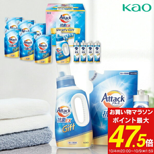 ●アタック抗菌EX本体(750g)×1、アタック抗菌EX詰替用(590g)×6、キュキュットクリア除菌本体(220ml)×4●原産国：日本●箱サイズ：約31.8×25.5×29.5cm●箱重量：約6.3kg●化粧箱入 ぎゅうぎゅうつめこみ洗...
