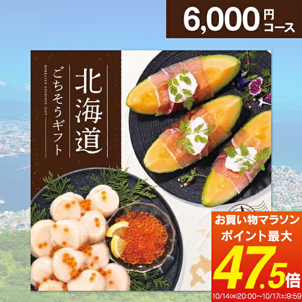 商品詳細 ●商品点数：約55点 ●ページ数：52ページ ●有効期限：発行後約180日 ※カタログ内容の切替時期やメーカーの在庫等によっては、商品と内容が異なる場合もございます。予めご了承下さい。 【重要】カタログギフト 贈り主様のお名前につ...