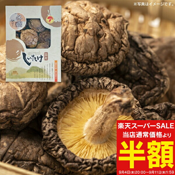 商品内容 ●国産原木乾椎茸どんこ70g●賞味期間：製造より365日●化粧箱入●箱サイズ：約22×29.5×3.5cm●箱重量：約225g 昔ながらの原木栽培で育った風味豊かな肉厚どんこ椎茸商品内容・デザイン・価格等変更になる場合がございます...