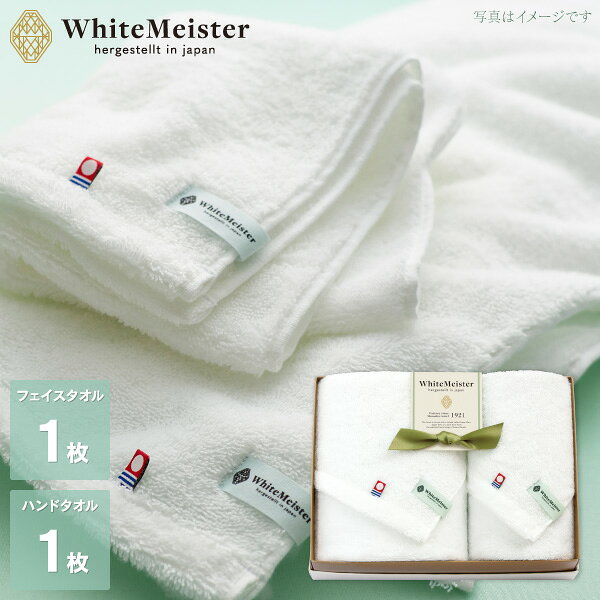 商品内容 ●商品内容：フェイスタオル（34×80cm）・ハンドタオル（34×35cm）●材質：綿100％●生産国：日本●箱サイズ：22×30×7.5cm●重量：430g●今治認定番号：第2023-1540号 ふたりのマイスターが技術を掛け合...