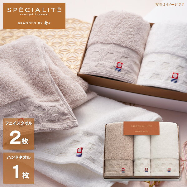 商品内容 ●商品内容：フェイスタオル（34×75cm）●材質：綿100％●生産国：日本●箱サイズ：19×26×4cm●重量：250g●今治認定番号：第2022-409号 自慢したいほどふかふかで吸水性もよく使いやすいタオルのスペシャリテフラ...