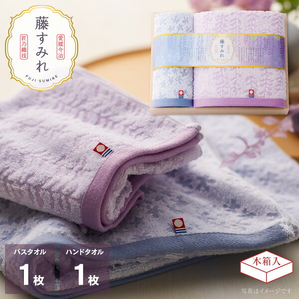 商品内容 ●サイズ／バスタオル:60×110cm、ハンドタオル:34×30cm●材質／綿100%●箱サイズ／22×30×5cm●原産国／日本●今治マーク(第2022-1959号) 上品と奥ゆかしさを兼ね備え日本の美しさを彩った木箱入り今治タ...