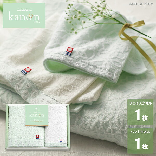 商品内容 ●現品（フェイスタオル）約34×75cm・（ハンドタオル）約34×34cm●綿100%●フェイスタオル・ハンドタオル各1枚●原産国：日本●化粧箱入●箱サイズ：約26×19×4cm●箱重量：約250g●今治認定番号：第2019-15...