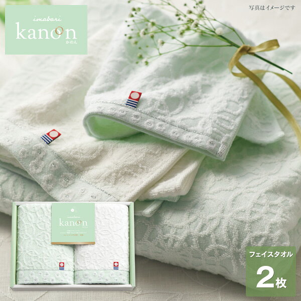 商品内容 ●現品約34×75cm●綿100%●フェイスタオル2枚●原産国：日本●化粧箱入●箱サイズ：約26×19×4cm●箱重量：約275g●今治認定番号：第2019-1524号 可憐なカスミソウに心からの感謝を込めてタオルにふんわり花咲く...