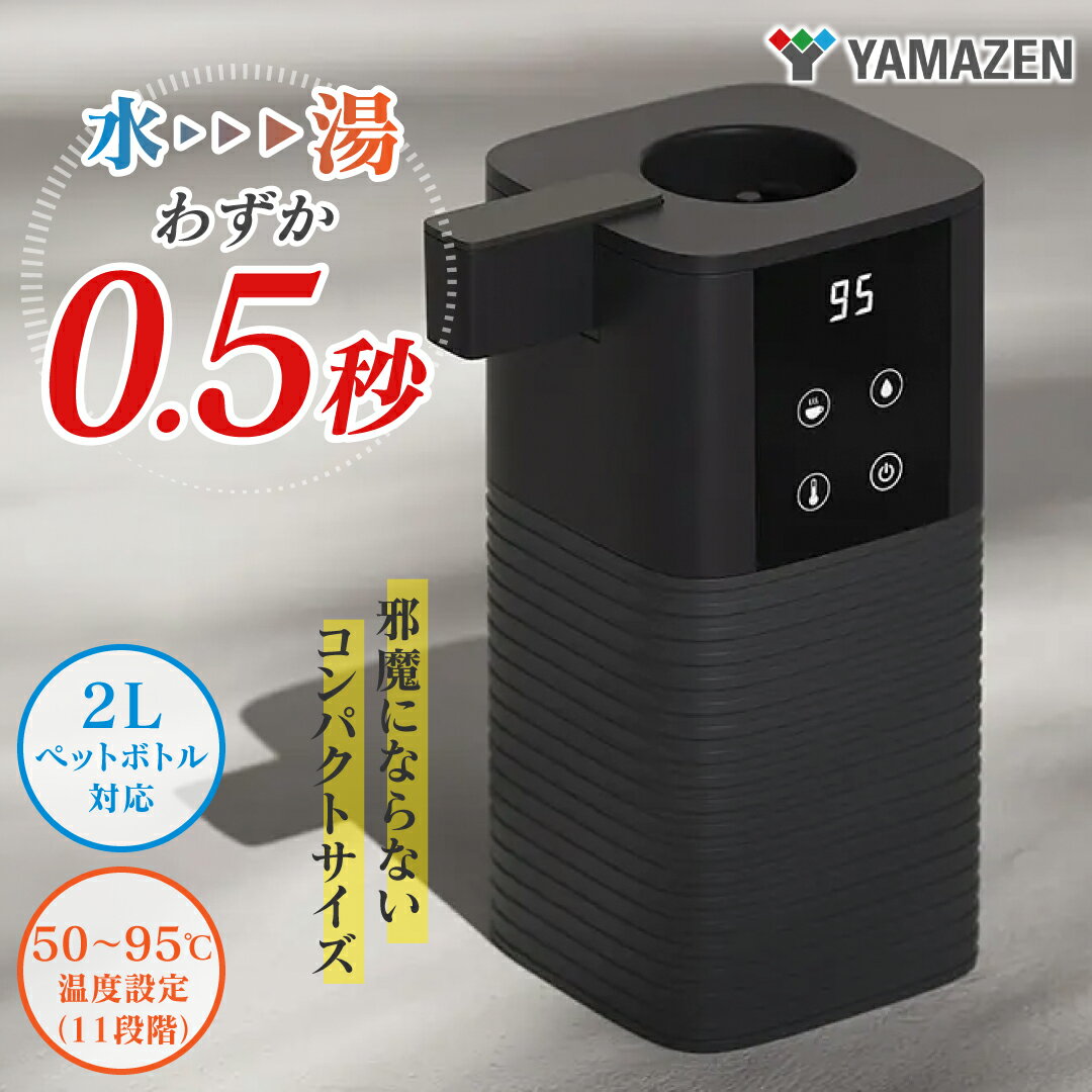 ●サイズ：(本体のみ)幅13×奥行9.5×高さ20cm、(本体、ドリッパー、ベースを含む)幅22.5×奥行15.5×高さ21cm(本体、ドリッパー、ベースを含む) ●重量：980g(本体、ドリッパー、ベースを含む) 【仕様】 ●電源：AC1...