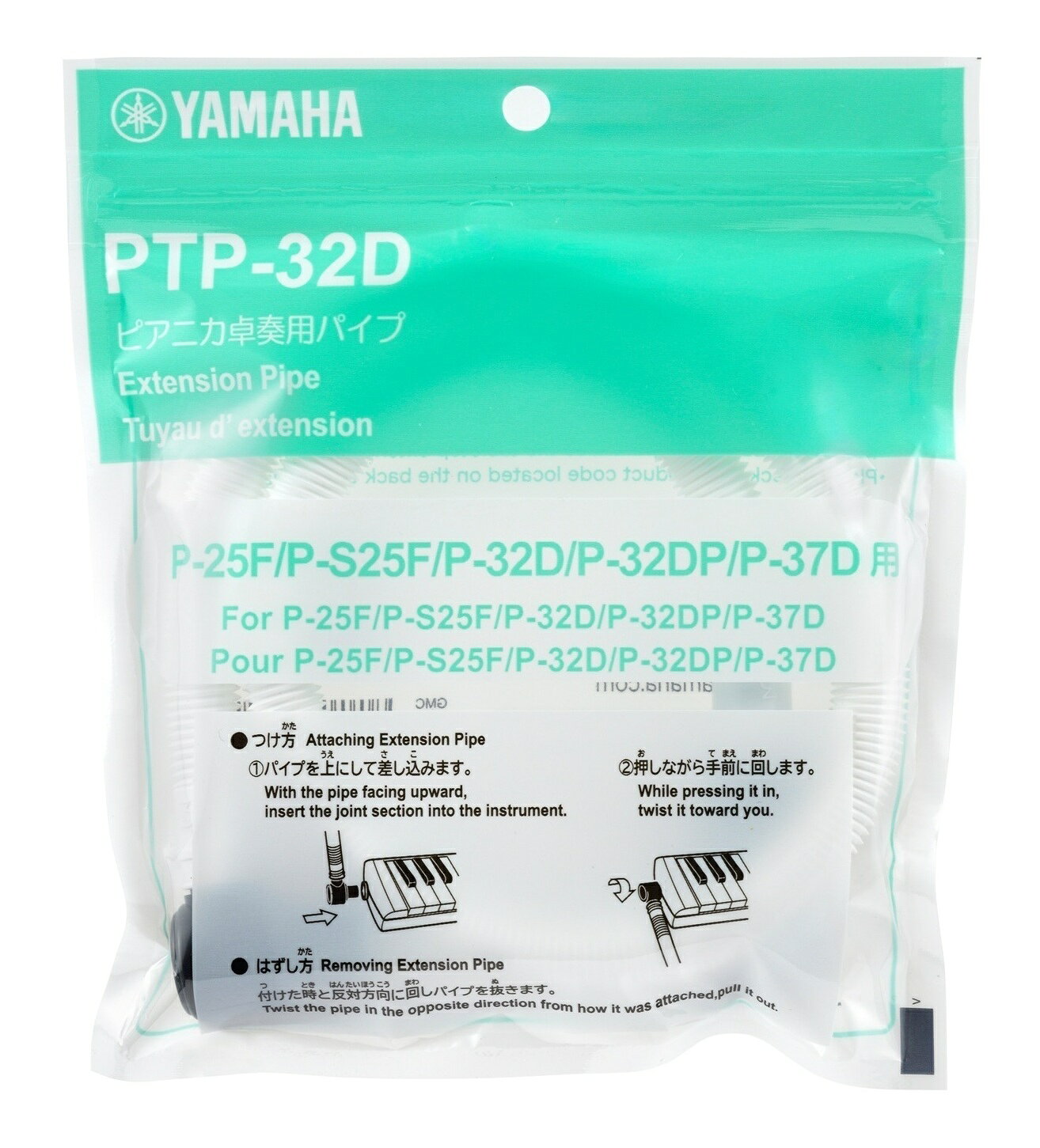 こちらの商品はメール便で発送します。詳細についてはこちらを必ずご確認ください。ヤマハ ピアニカ卓奏用パイプ