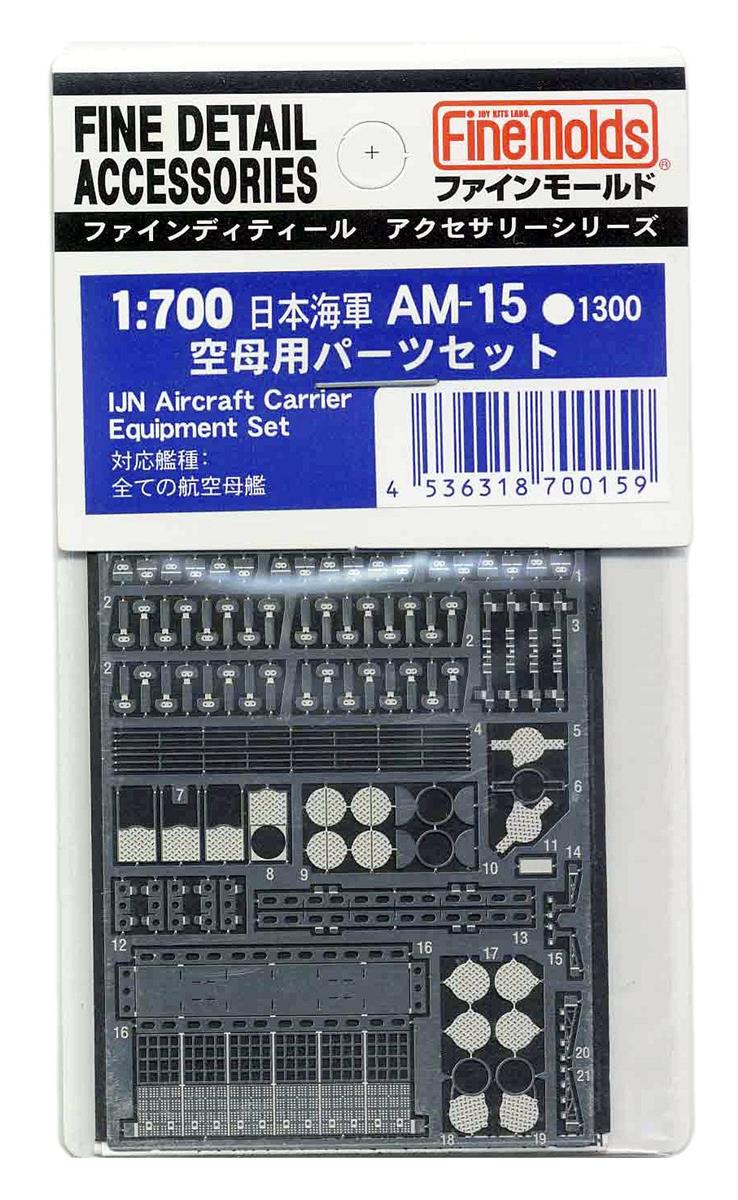 プラモデル本体は含まれません。組み立てには別途工具等が必要。極細仕上げの着艦制動索をはじめ、滑走制止装置、遮風柵、着陸誘導灯など空母をより繊細に仕上げるパーツをセットしています。対応艦種:すべての日本海軍 空母。