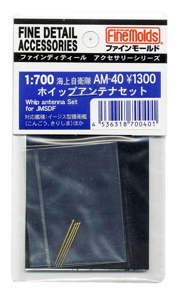 プラモデル本体は含まれません。組み立てには別途工具等が必要。商品紹介 イージス型護衛艦や他の現用艦艇でもみられるテーパーのついた細長いアンテナを挽きもの加工で繊細に再現しました。 安全警告 該当なし
