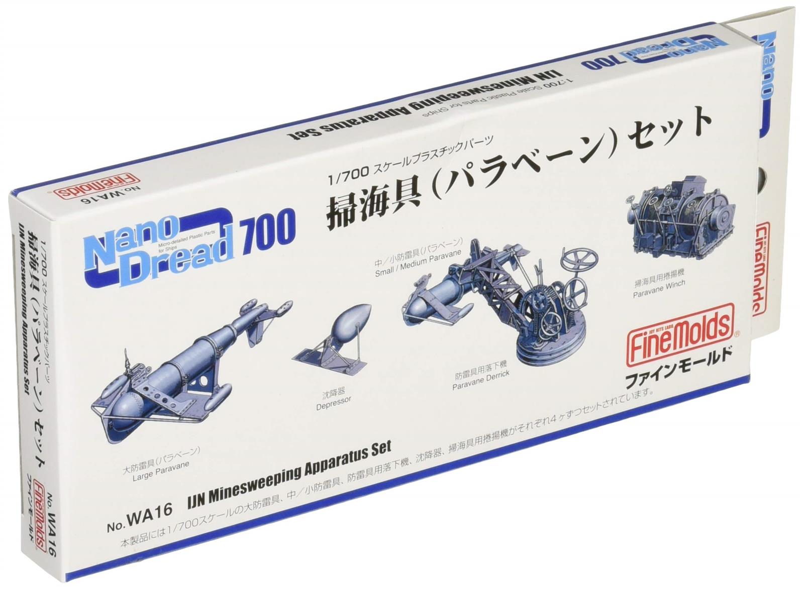 プラモデル本体は含まれません。組み立てには別途工具等が必要。商品紹介 極精密プラパーツにて再現した1/700スケール艦船モデル用ディテールアップパーツ。戦艦から小艦艇にまで搭載された掃海具をセット。中/大防雷具(パラベーン)と落下機、沈降機...
