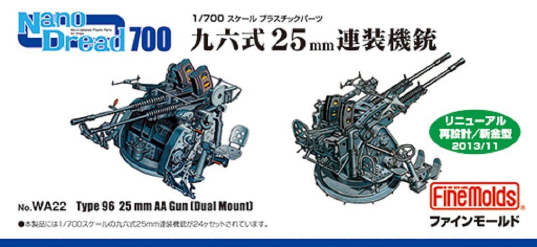 プラモデル本体は含まれません。組み立てには別途工具等が必要。商品紹介 さらに精密に! 樹脂成形の限界に挑むかのような1/700スケール艦船モデル用ディテールアップパーツ。シリーズ第一弾に登場した、旧日本海軍の代表的な対空機関銃を新設計・新金...