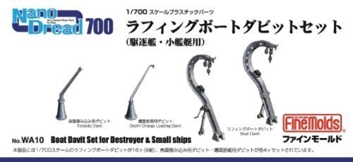 プラモデル本体は含まれません。組み立てには別途工具等が必要。商品紹介 工業プラスチック成形技術の最先端を模型に活用した微細彫刻・極小パーツ 駆逐艦以下のほぼ全ての艦艇に使用可能なボートダビットと、同じく駆逐艦以下の艦で使われた魚雷/爆雷用ダ...