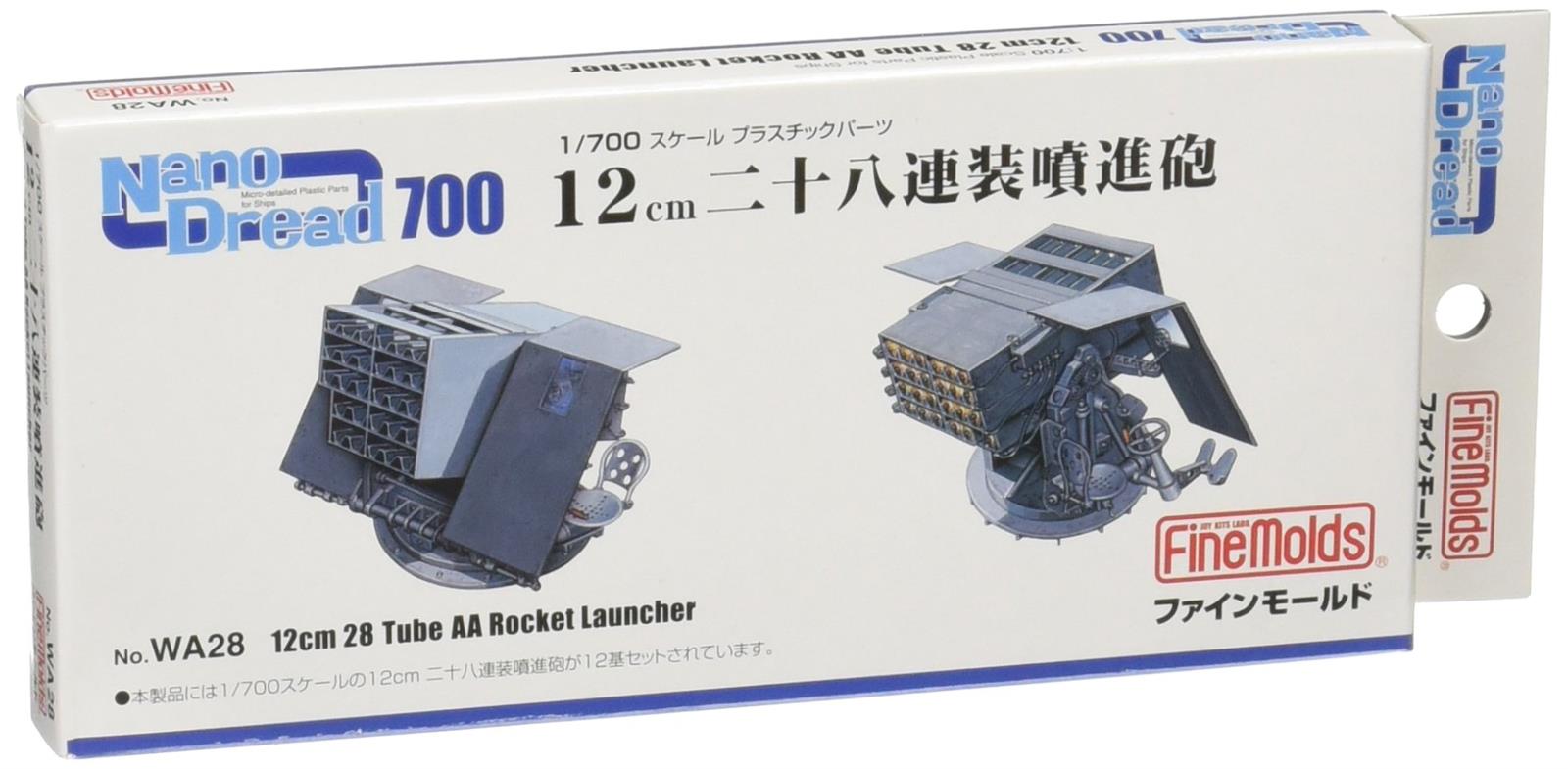 プラモデル本体は含まれません。組み立て塗装が必要なプラモデル用パーツ。別途、接着剤や工具、塗料等が必要。1/700スケール ディテールアップパーツ大戦末期に開発された対空用の新兵器で、噴進砲とはロケットランチャーのことです1944年頃から航...