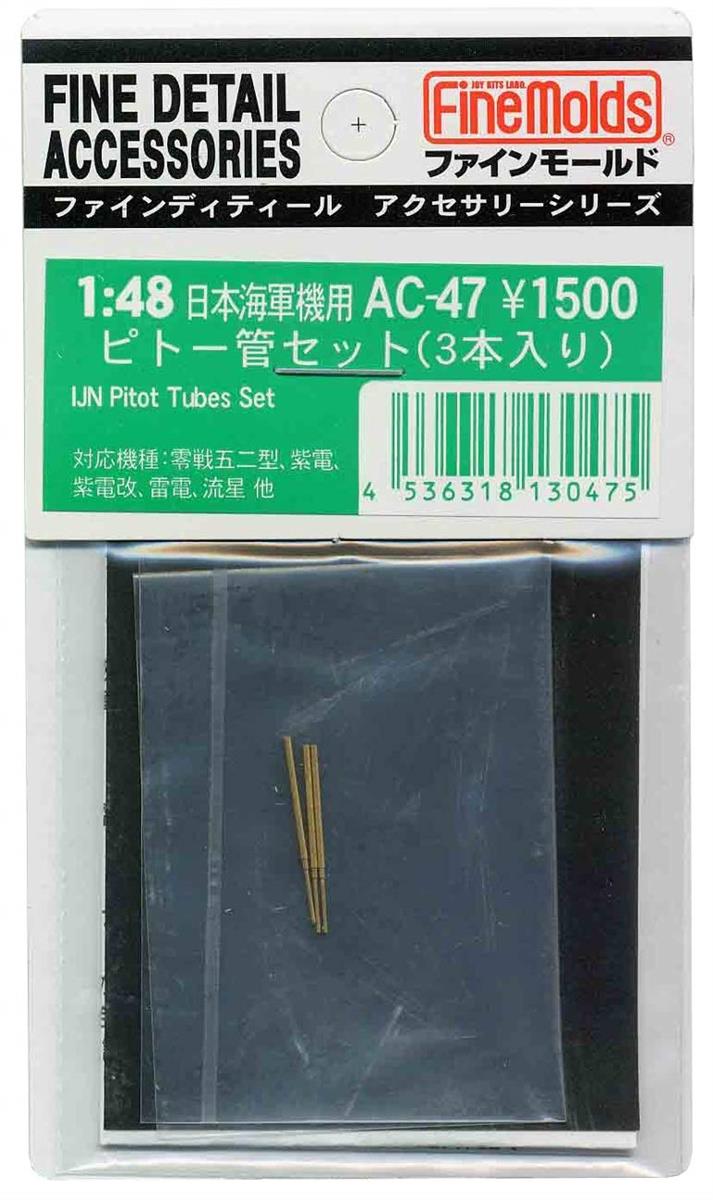 プラモデル本体は含まれません。組み立てには別途工具等が必要。商品紹介 零戦、雷電、紫電、紫電改他日本海軍の主要な機体で使用されたピトー管を再現。 太さが3段式となっていた点が特徴です。真ちゅう製挽き物。3本入り。 安全警告 該当なし