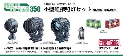 プラモデル本体は含まれません。組み立てには別途工具等が必要。商品紹介 駆逐艦以下のほぼ全ての艦艇に使用可能な探照灯、信号灯などをセットしています。必要数量は艦艇ごとに異なりますので、使用するキットに応じてご確認ください。 安全警告 該当なし