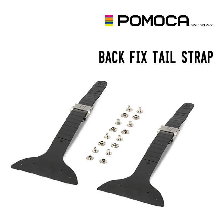 ■POMOCA ポモカ BACK FIX TAIL STRAP V3-PAIR ■BACK FIX TAIL STRAP V3-PAIRBACK FIX TAIL STRAP V3-PAIR は、POMOCA が展開する 商品 です。メーカ...