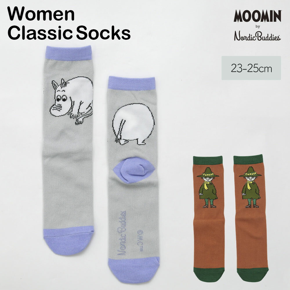 足元にちらり。ムーミンの世界感。ムーミン＆スナフキンレディースクラシックソックス いつものコーデにチラっとムーミンの仲間たちでアクセント。 履き口のラインがポイントになったソックスは、グレーとブラウンの2デザイン。 かわいいお尻のムーミンと...