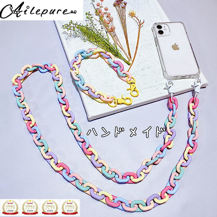 iPhoneカラフルストラップ　カラフルビーズストラップ　パステルカラー　ハンドメイド　ビーズストラップ アクセサリー感覚でコーディネートにアクセントを！ 弊店人気アイテム アクセサリー感覚でどんなコーデでも相性バッチリ！ 肩掛けしたまま操...