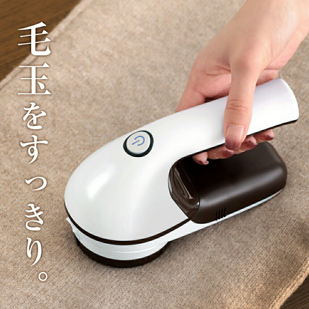 商品説明 商品説明 愛用の服も簡単綺麗に。毛玉クリーナー 6枚刃カッターで3枚刃より効率よく毛玉が取れる! 3段階調節の風合いガード HIGH MID LOWの3段階の高さ調節機能でさまざまな衣類に対応O 生地の毛足の長さに合わせてお手入れ...