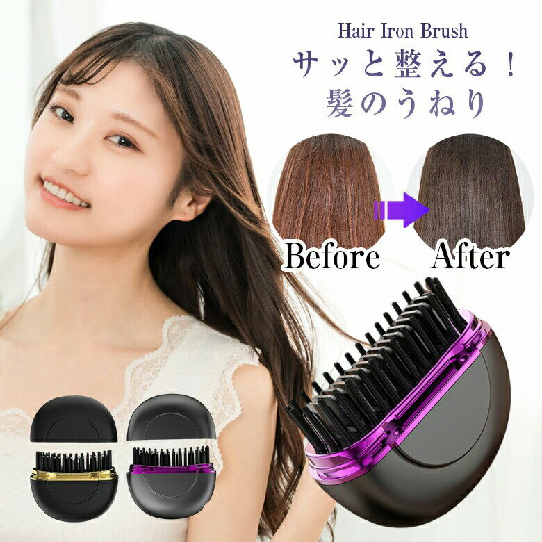 商品説明 商品説明 忙しい朝も、サッと ひと梳きで美髪完成。 とかすだけで、髪にツヤとまとまりをプラス。 ブラシ感覚でひと梳きするだけで、 寝ぐせや広がりを整え、自然な輝きのある美髪へ。 植物プロテインの うるおいヴェール 髪にうるおいとツ...