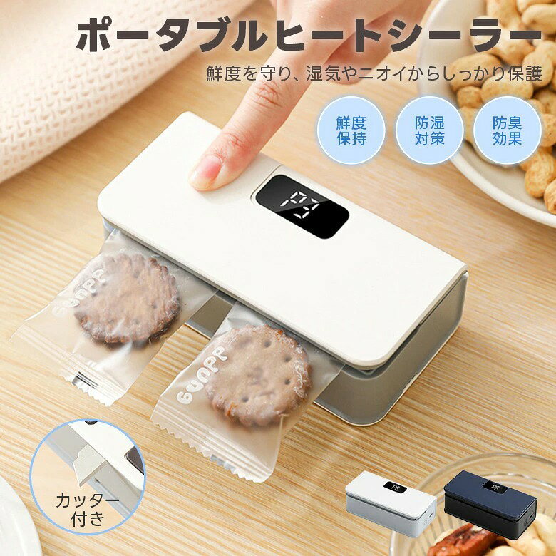 商品説明 商品説明 ヒートシーラーが まとめて解決！ ワンタッチで鮮度・衛生・保存性を しっかりサポートします。 鮮度を長持ち　湿気や空気の侵入を防ぎ、おいしさをキープ。 ニオイ移りを防止　食品の風味を守りながら、衛生的に保存できます。 ス...