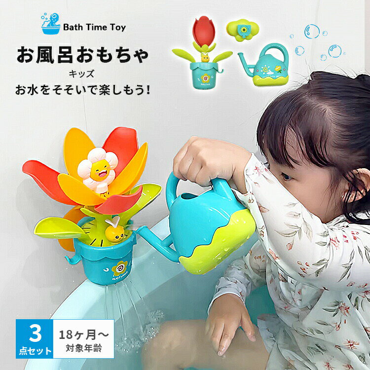 内容お風呂玩具カラー展開マルチカラーサイズ展開フリーサイズ素材ABS PE など注意事項＊環境負荷、包装コストの削減考慮した簡易包装利用しています。＊商品写真はできる限り実物の色に近づけるよう徹底しておりますが、 お使いのモニター設定、お部...