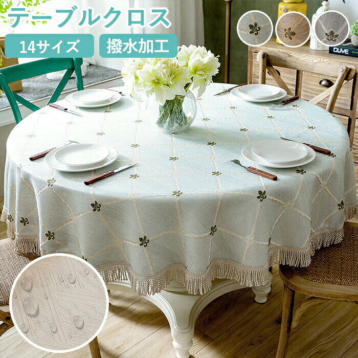 商品説明：【シンプルなデザイン】リネンと綿麻の混合素材で作られており、おしゃれなデザインが特徴です。【お手入れ簡単】お手入れが簡単で、高い耐久性を持つため、家庭用だけでなく業務用としても最適です。【新生活応援】新生活を応援するこのテーブルク...