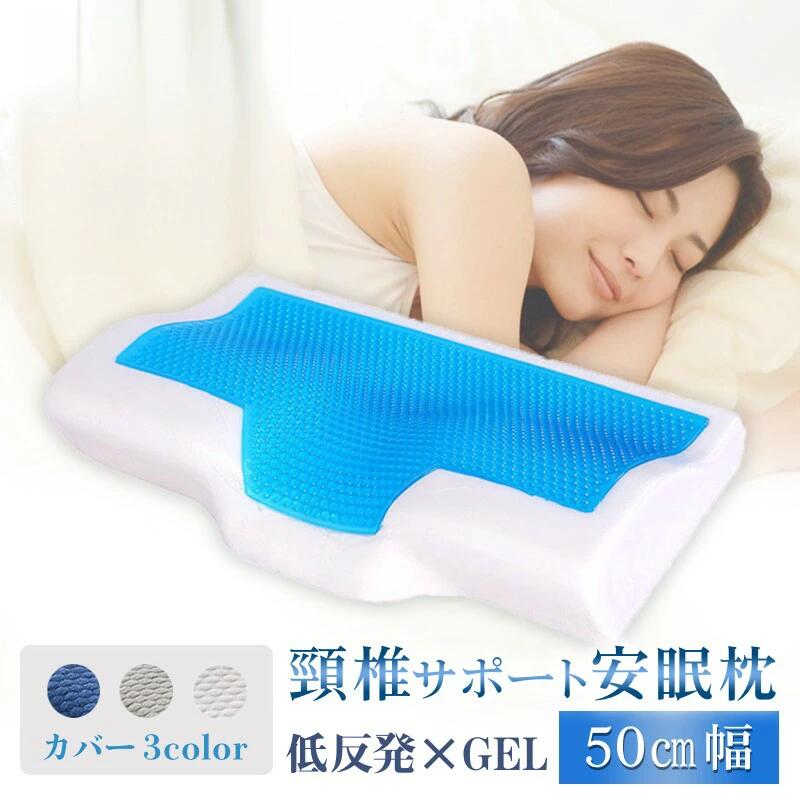 商品仕様 ギフトにも最適 枕カバー付の低反発ジェル枕 蝶形デザインの頸椎サポート安眠・低反発枕のジェル枕バージョン。 心地よい深い眠りを追求した、低反発ゲル枕です 日頃の疲れた首に効果絶大のサポートのゲル枕。 人体工学に基づき、首の曲線にぴ...