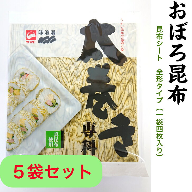 商品情報名称おぼろ昆布原材料名昆布（北海道道南産）、醸造酢、ゼラチン内容量10g（全形4枚入）賞味期限別途商品ラベルに記載（製造日より10か月）保存方法直射日光や高温多湿を避け、常温で保存してください。製造者ヤマトタカハシ株式会社太巻き専科...