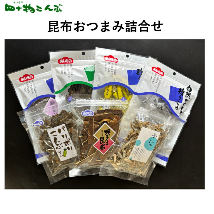 商品情報名称昆布おつまみセット原材料名【酢こんぶ】昆布（国産）、醸造酢、かつおぶしエキス、発酵調味料、蛋白加水分解物（大豆）/調味料（アミノ酸等）、ソルビトール、酸味料、甘味料（ステビア抽出物）【おつまみ昆布】昆布（国産）/調味料（アミノ酸...