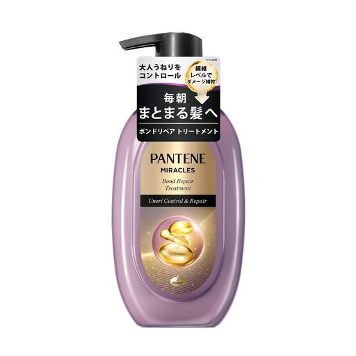 プロビタミン*成分入り パンテーンミラクルズ うねりコントロール&amp;リペア ボンドリペアトリートメント ポンプ 440g 繊維レベルで蓄積ダメージを補修 うるおいユースセラム処方 うねりをコントロール 毎朝まとまる髪へ プロビタミン*...