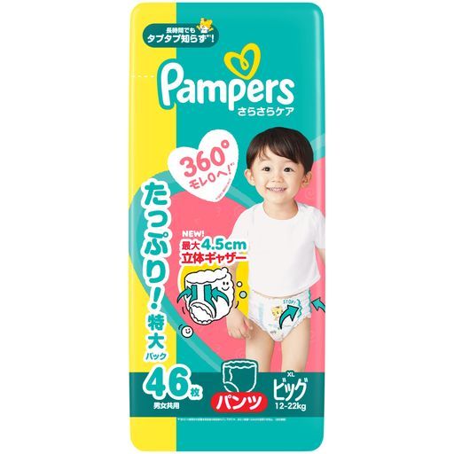 【パンパース さらさらケア パンツ】12時間超吸収ジェルとワイドギャザー モレ・ムレ0へ! 【12時間超吸収ジェル】吸収ジェルがおしっこやゆるうんちをすばやく吸収・分散させ、赤ちゃんのお肌をさらさらに保ちます。長時間おむつ替えができない時で...