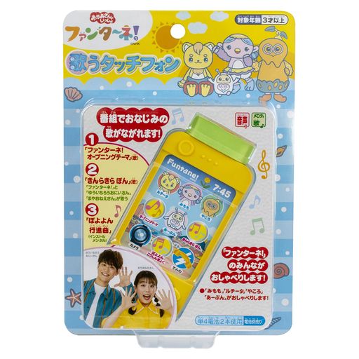 電池使用: 単4x2本(別売) ST取得あり (C)NHK・NHKエデュケーショナル