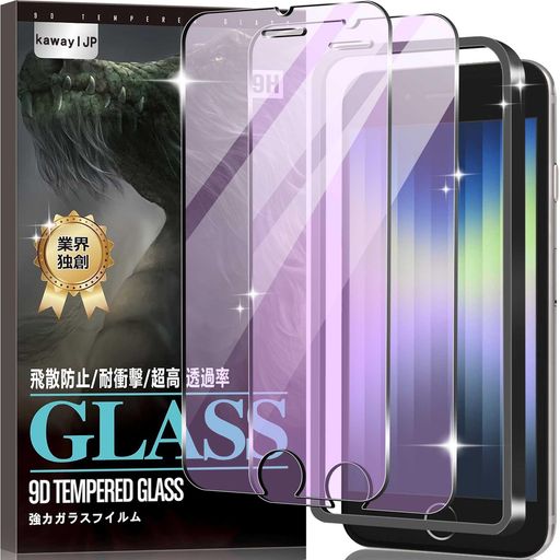 【対応機種】本製品はiPhone SE3/iPhone SE2専用の強化ガラスフィルムです。他機種には対応しておりませんので、ご購入前にお使いの端末モデルをご確認ください 【目に優しいブルーライトカット】スマホをよく使う方にぴったりなアイフ...