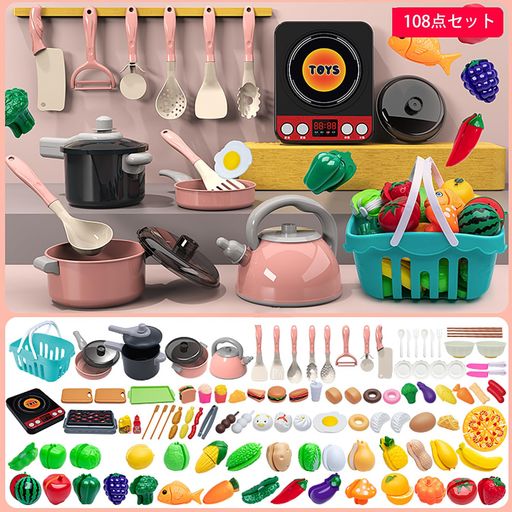 【豪華108食物のように、収納バスケット、果物、野菜、揚げた料理、調理器具、圧力鍋、お鍋、フライパン、ケットル、食パン、飲み物、などいろいろあります。日常生活やダイニングシーンを再現し!お子様に料理の楽しみを体験させて、お母さんは子供が台所...
