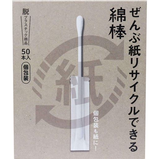 環境に優しい紙製容器と紙製の包装フィルムを使用した綿棒!