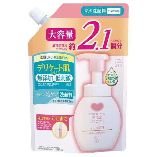 デリケート肌を考えた無添加・低刺激処方。