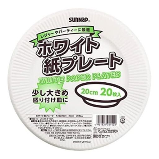 【利便性】使った後は捨てるだけなので、洗い物が面倒な時など手軽にお使いいただけます。 【衛生的】捨てるだけで処理できるので衛生的です。展示会などのイベントでは衛生上の理由から使い捨て製品が推奨されています。 【直径】20cm 【材質】バージ...