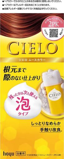 白髪染め カラー:2PK サイズ:1個 原産国:日本 内容量:1個